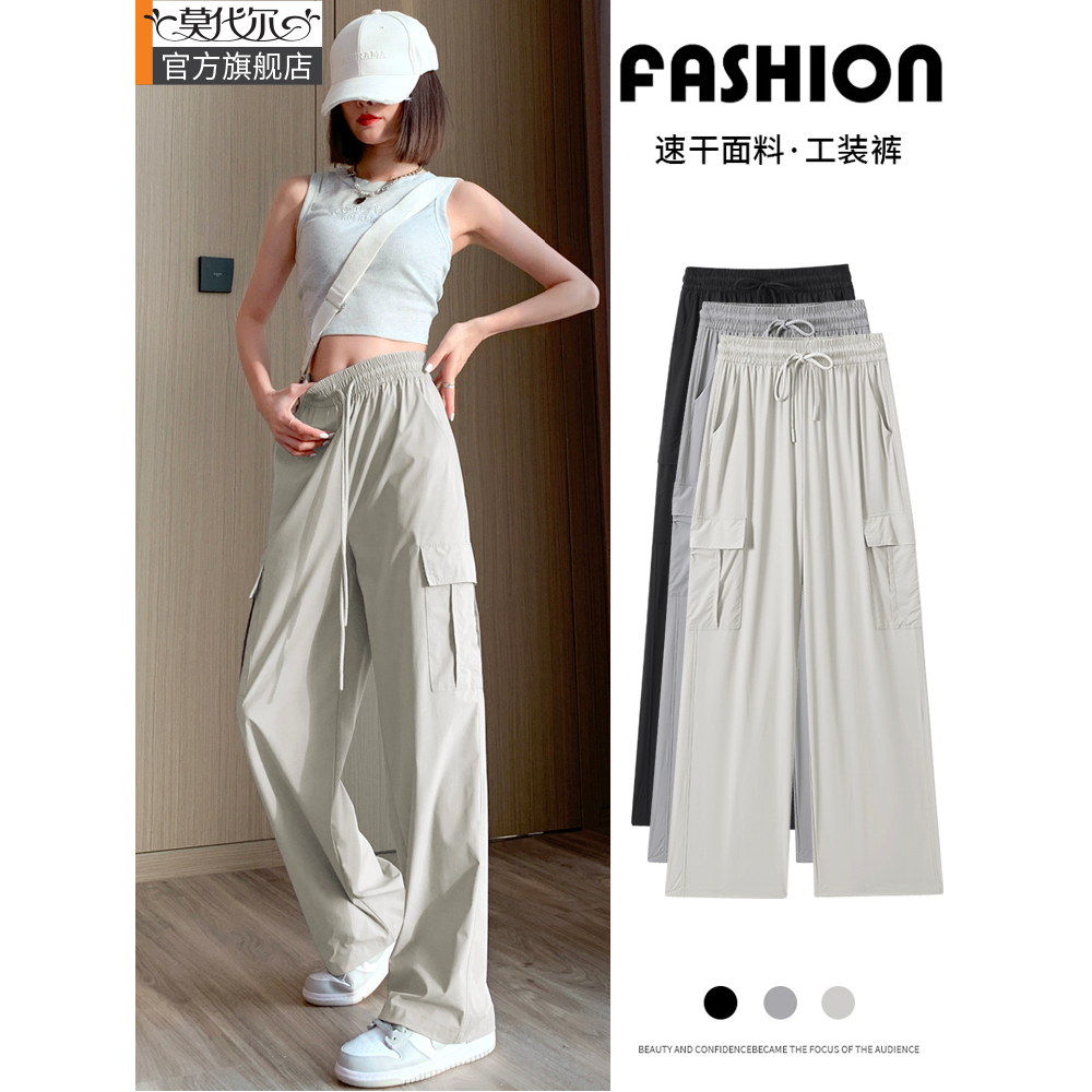 PF134#美式工装裤女夏季薄款 新款高腰宽松冰丝速干运动休闲阔腿裤子_女装批发|台灣服飾批發|马来西亚服饰批发|台灣女裝批發|日韓服飾批发 ...